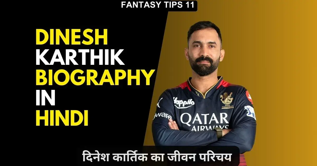 Dinesh Karthik Biography In Hindi 2024 | दिनेश कार्तिक का जीवन परिचय ...