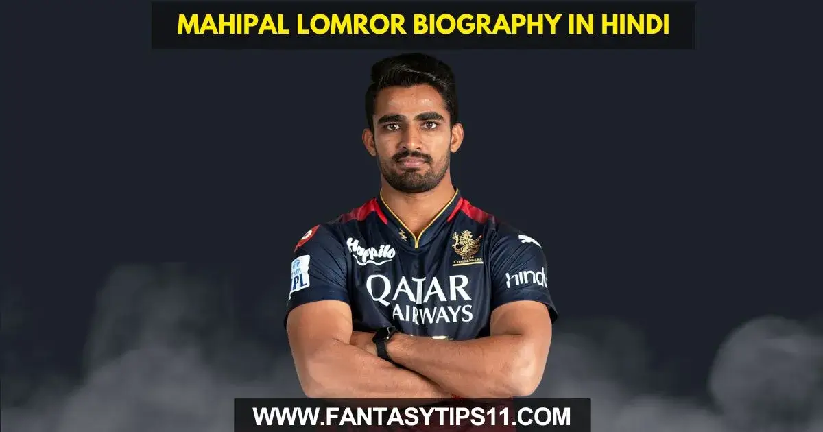 Mahipal Lomror Biography In Hindi 2024, महिपाल लोमरोर का जीवन परिचय ...