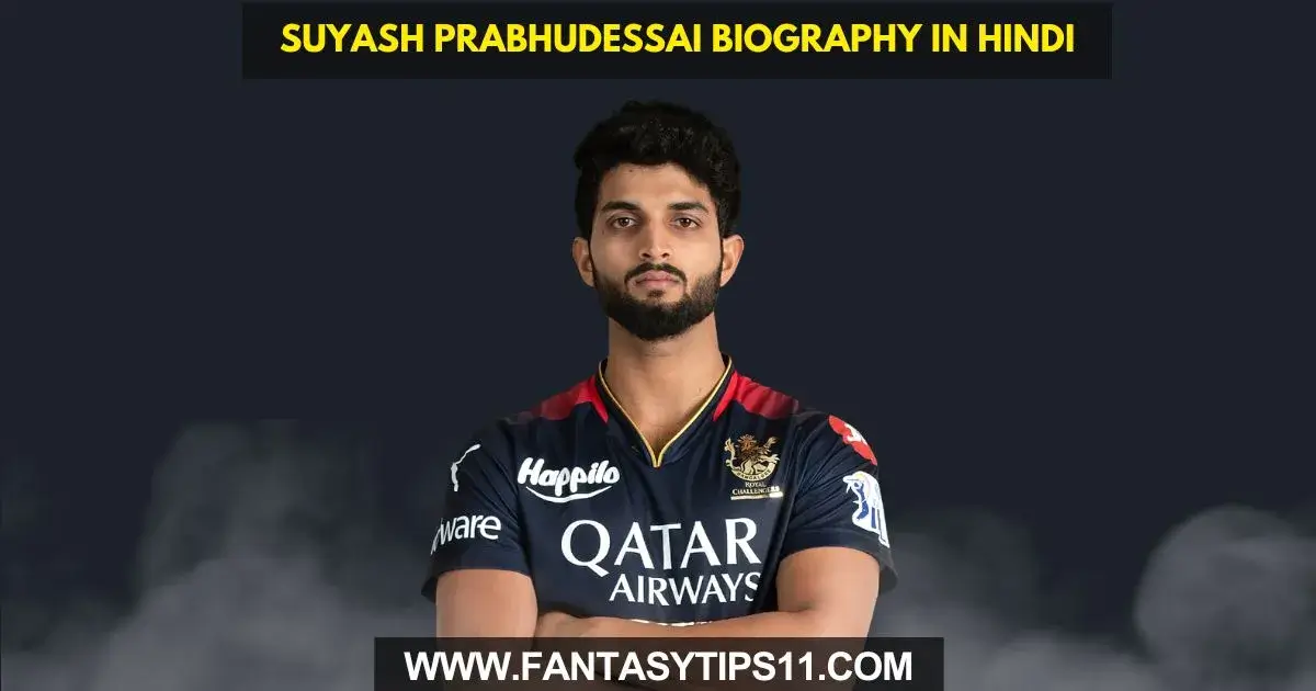Suyash Prabhudessai Biography In Hindi 2024, सुयश प्रभुदेसाई का जीवन परिचय » Fantasy Tips 11